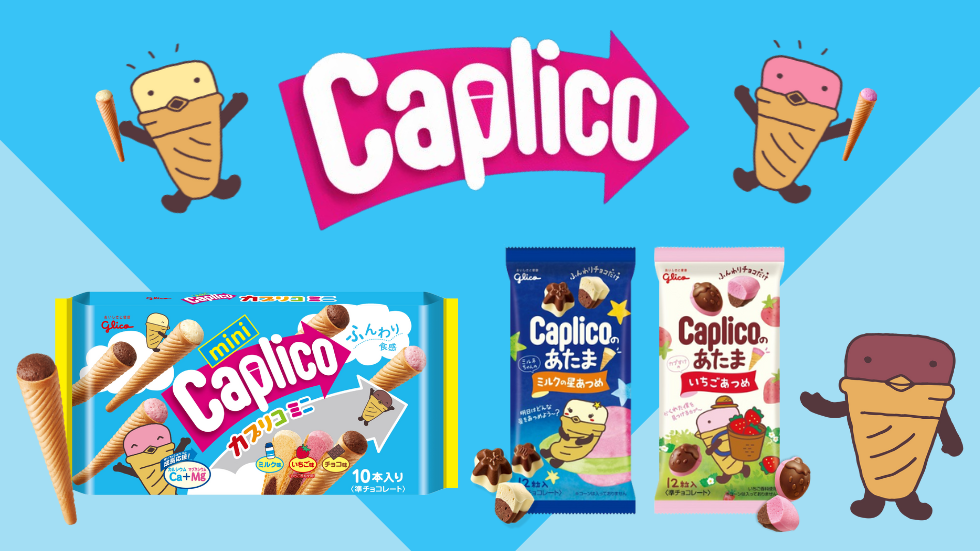 Caplico | Ezaki Glico USA Corporation