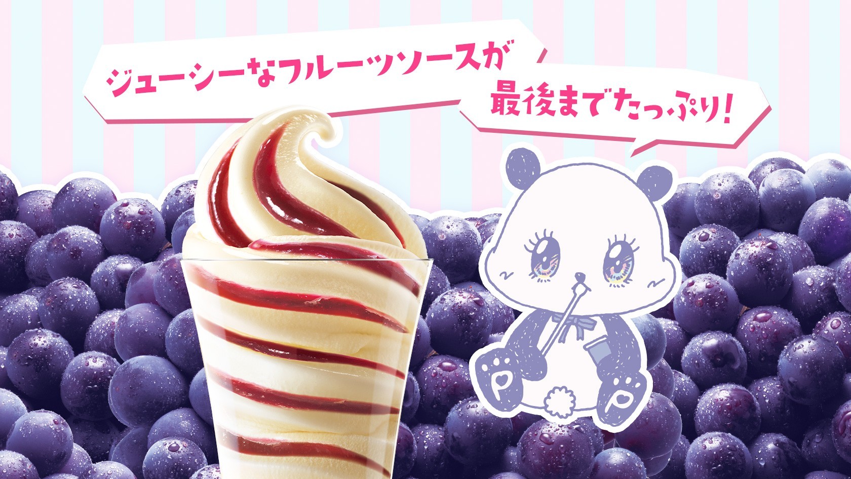 パナップ | 【公式】江崎グリコ(Glico)