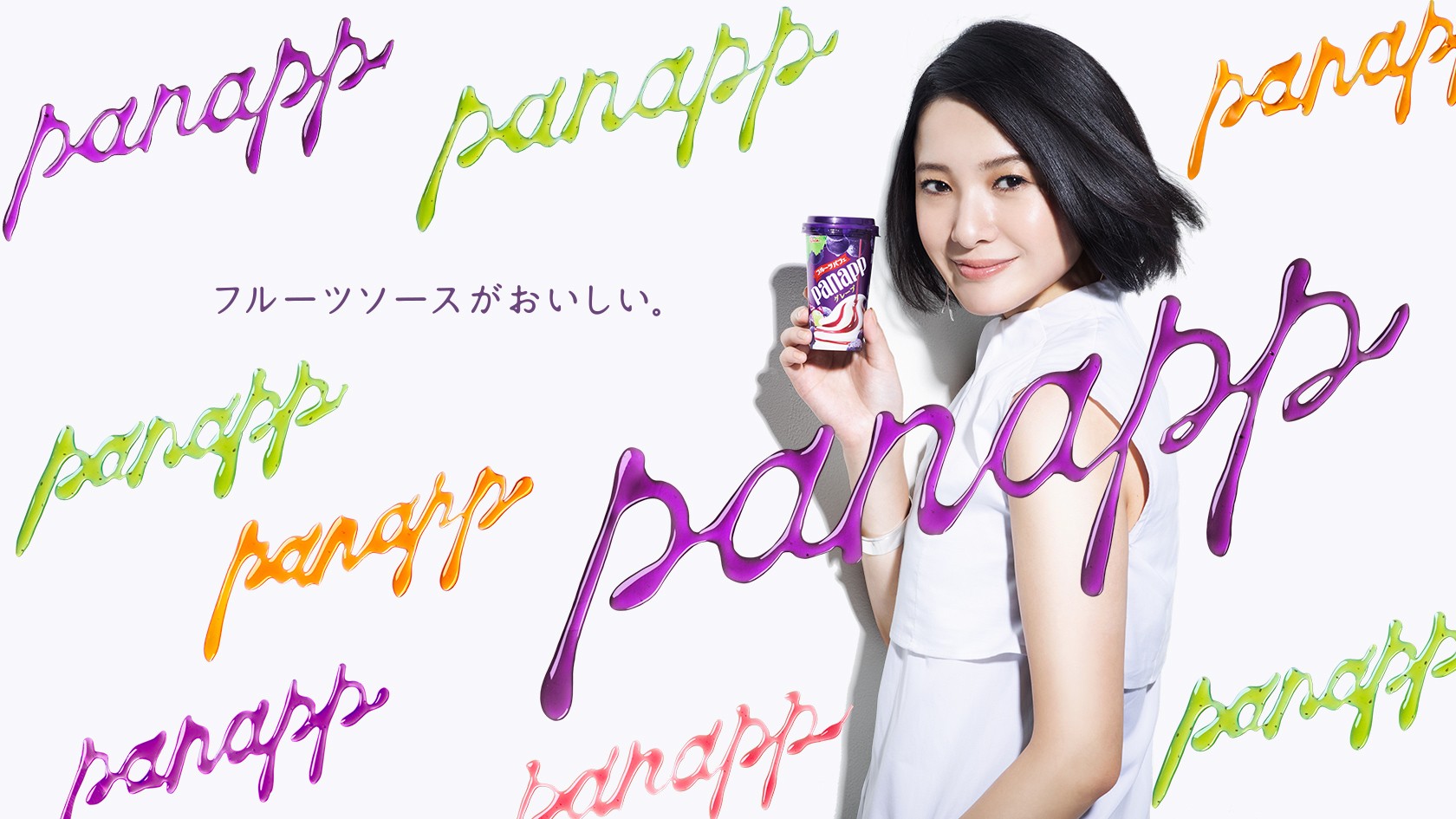 パナップ | 【公式】グリコ