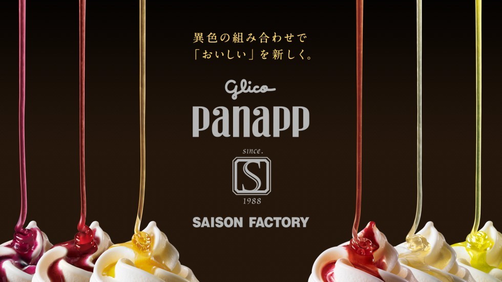 【公式】グリコ - おいしさと健康