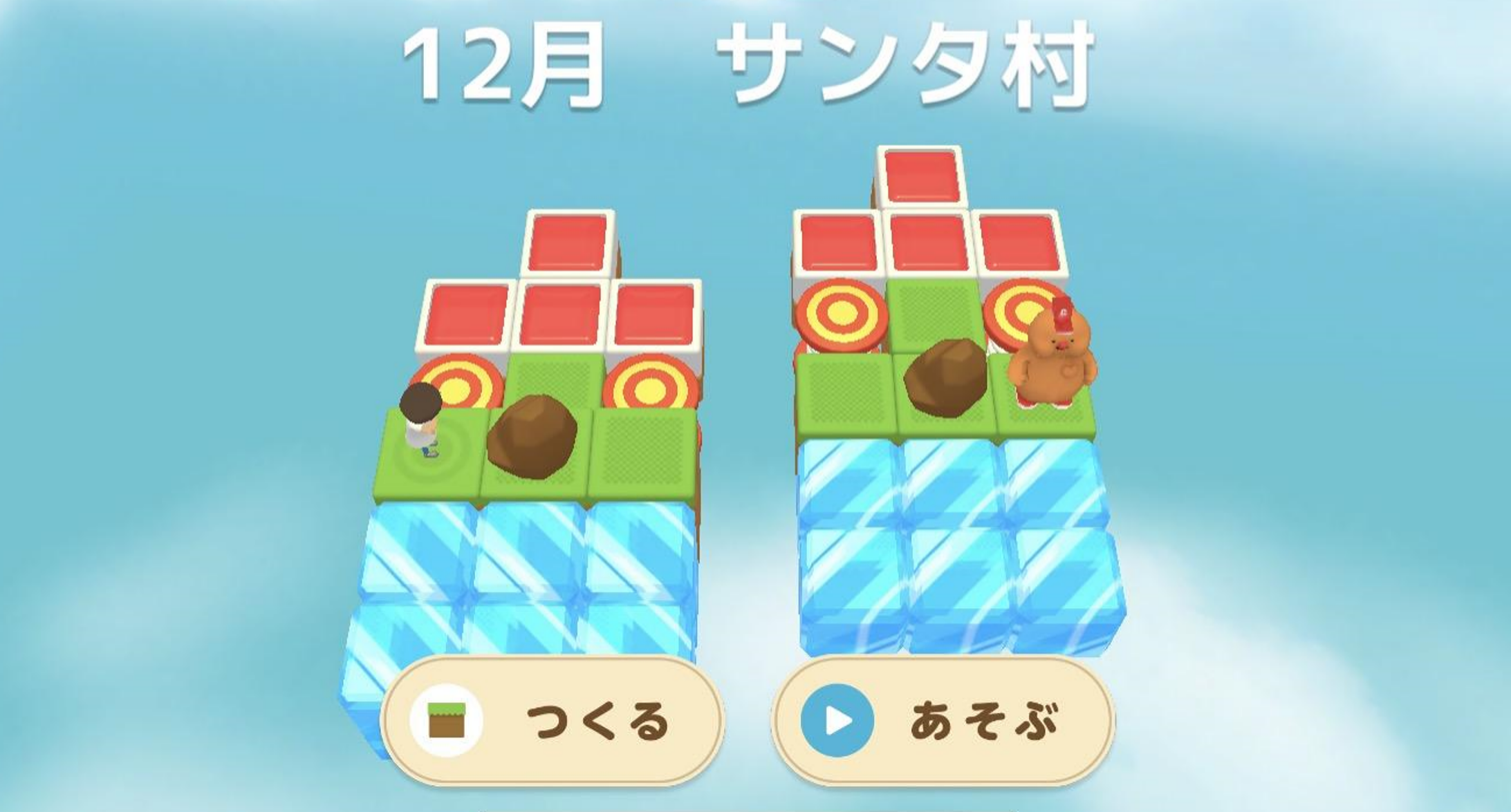 やってみようグリコードメーカー「サンタ村」【難易度：★★ 中級編】2024年12月24日配信 | 【公式】江崎グリコ(Glico)