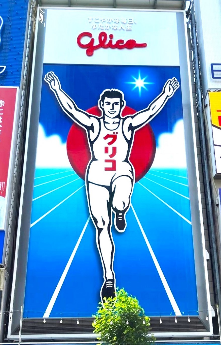 解説（かいせつ）ページ Glicoクイズ【コーポレート編（へん）】 | 【公式】江崎グリコ(Glico)