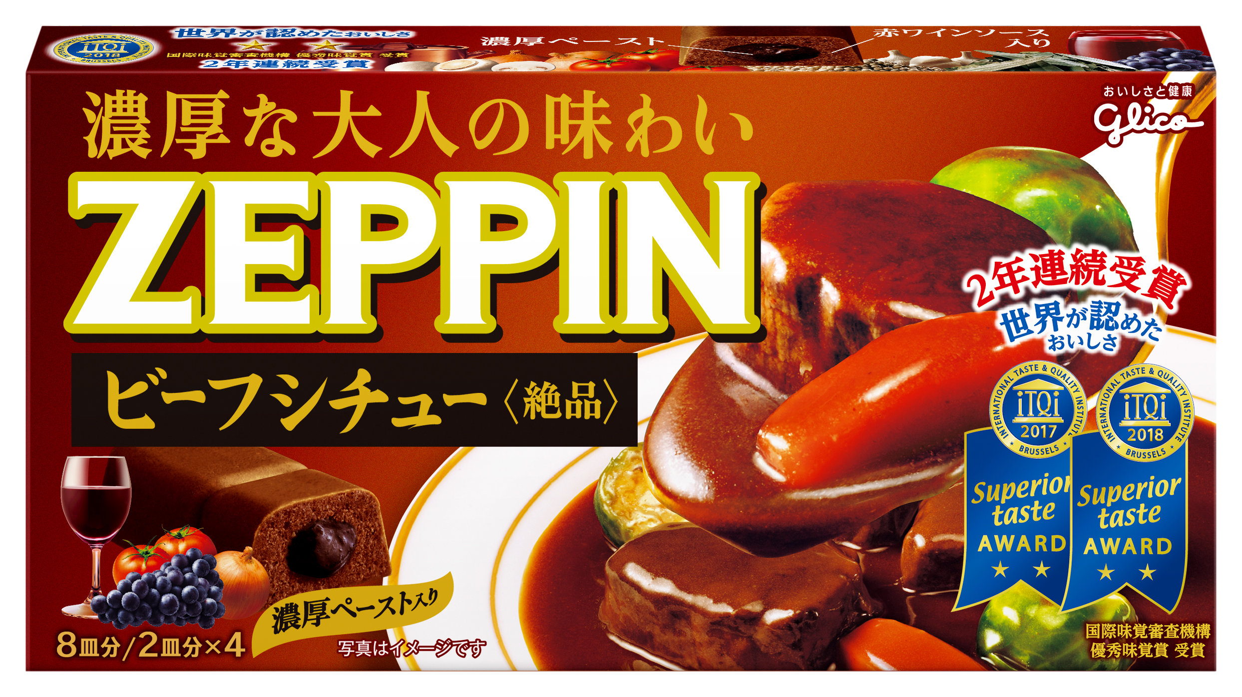 ZEPPIN ビーフシチュー | 【公式】江崎グリコ(Glico)