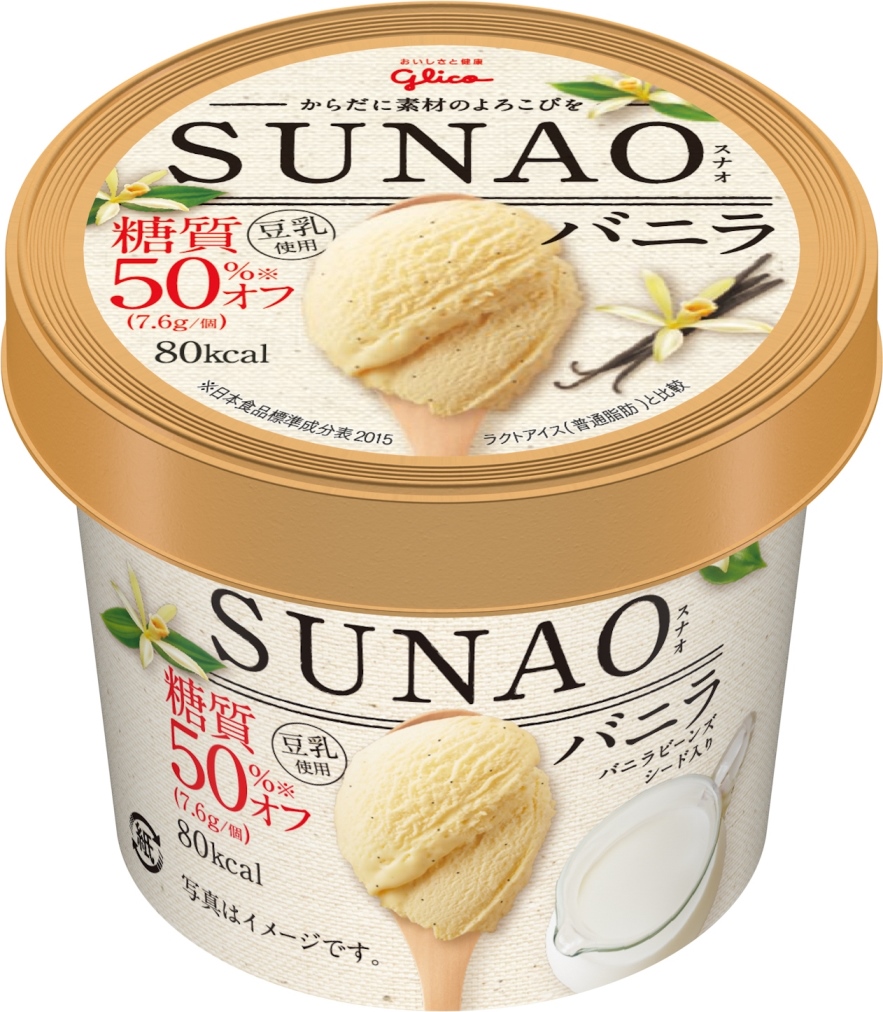 SUNAO＜バニラ＞ | 【公式】江崎グリコ(Glico)