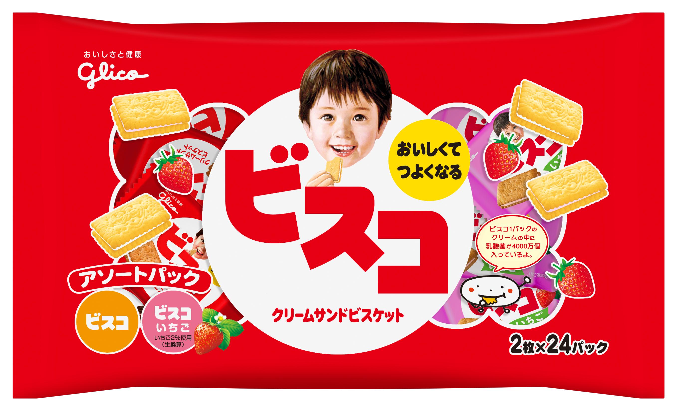 ビスコ大袋＜アソートパック＞ | 【公式】江崎グリコ(Glico)