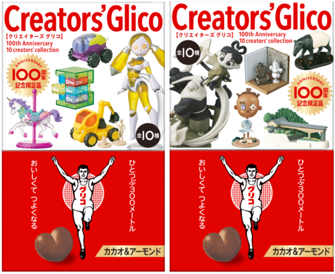 “食べる”も“遊ぶ”も特別な「クリエイターズグリコ」を発売 ~ 建築家・隈研吾氏やゲームクリエイター・堀井雄二氏など 10名が「おもちゃ」を ...