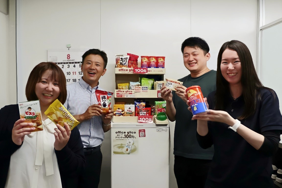 社内のコミュニケーションを円滑に。「オフィスグリコ手当」を導入 | 【公式】江崎グリコ(Glico)