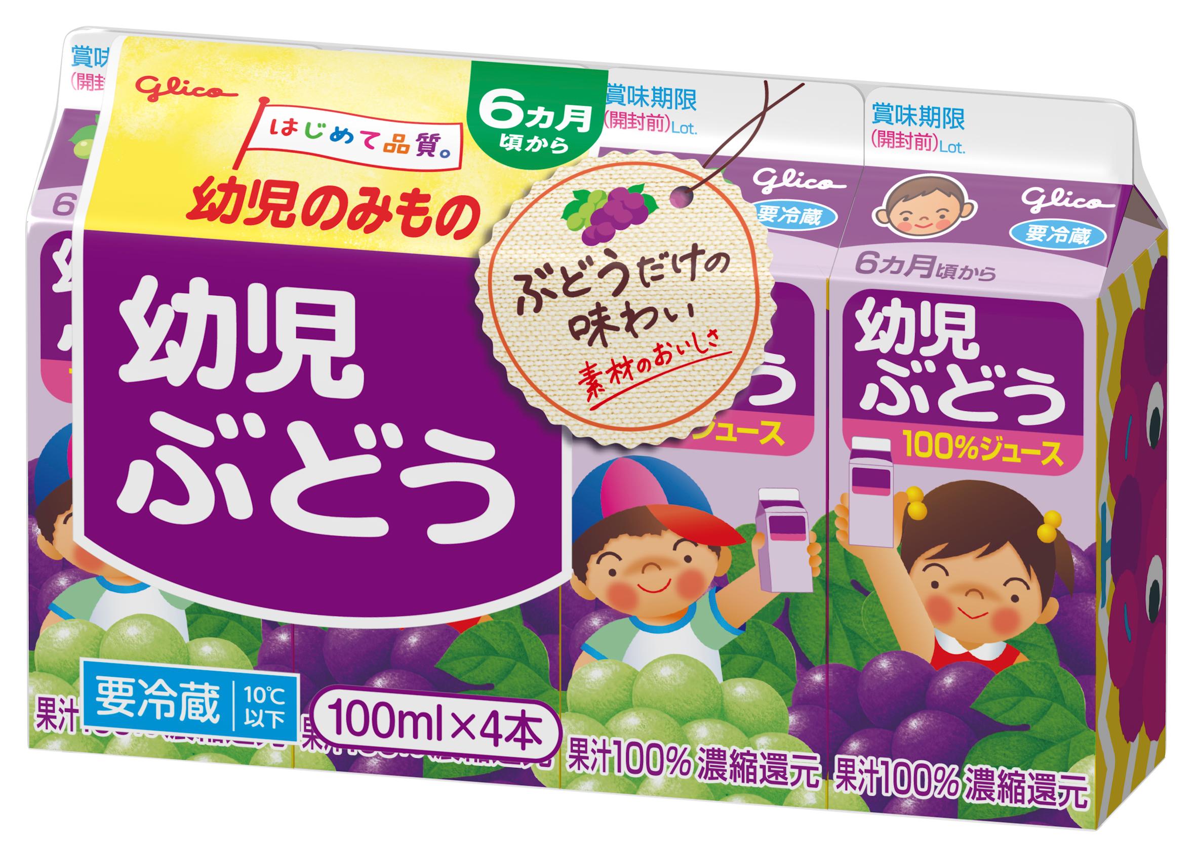 幼児ぶどう 100ml×4 | 【公式】江崎グリコ(Glico)