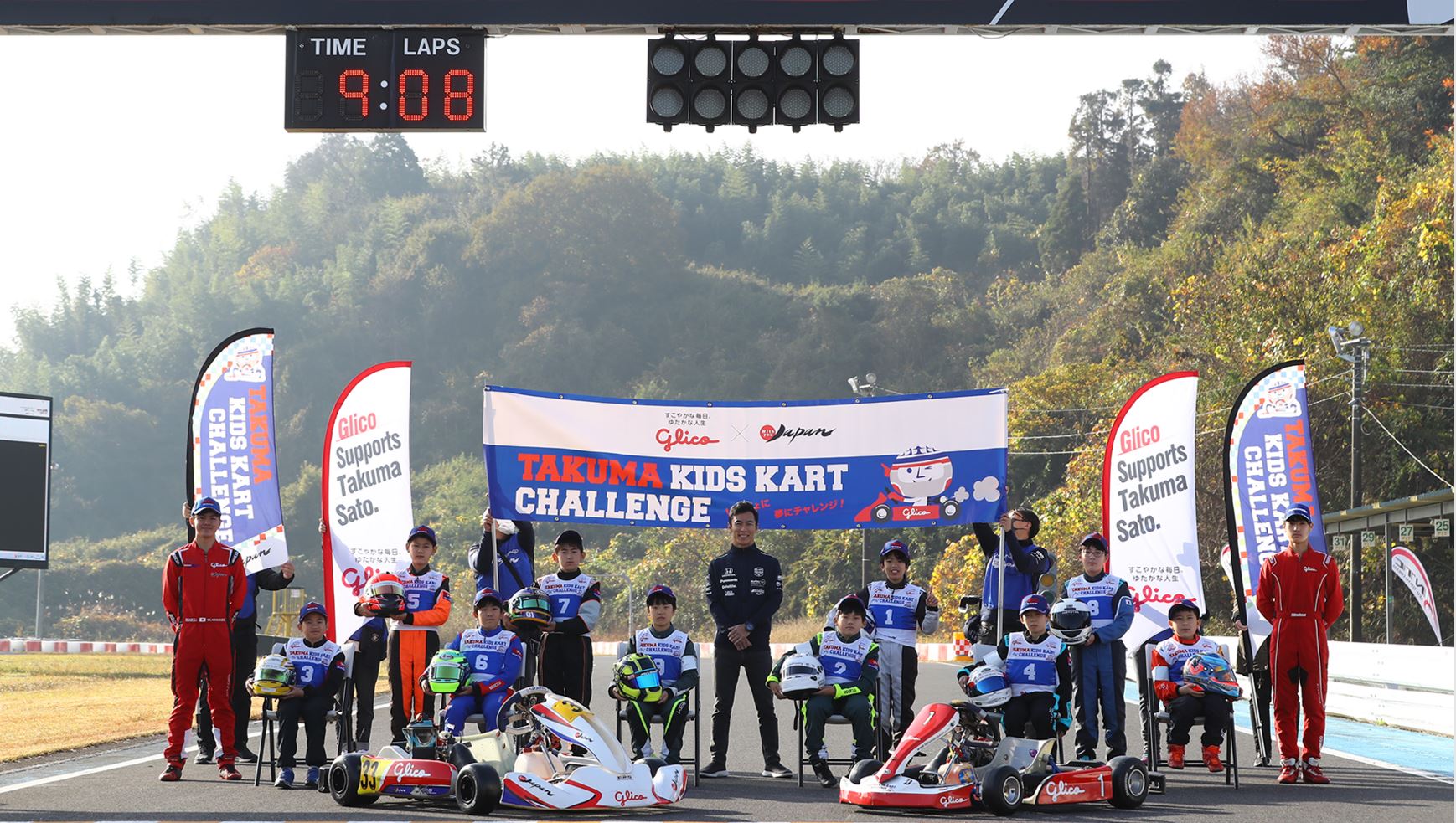 佐藤琢磨キッズカートチャレンジとは | 【公式】江崎グリコ(Glico)