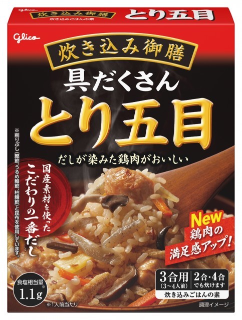 炊き込み御膳 | 【公式】江崎グリコ(Glico)