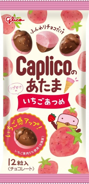Caplico | Ezaki Glico USA Corporation