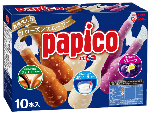 パピコ | 【公式】グリコ