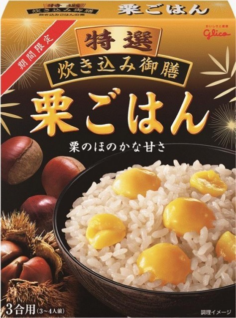 炊き込み御膳 | 【公式】グリコ