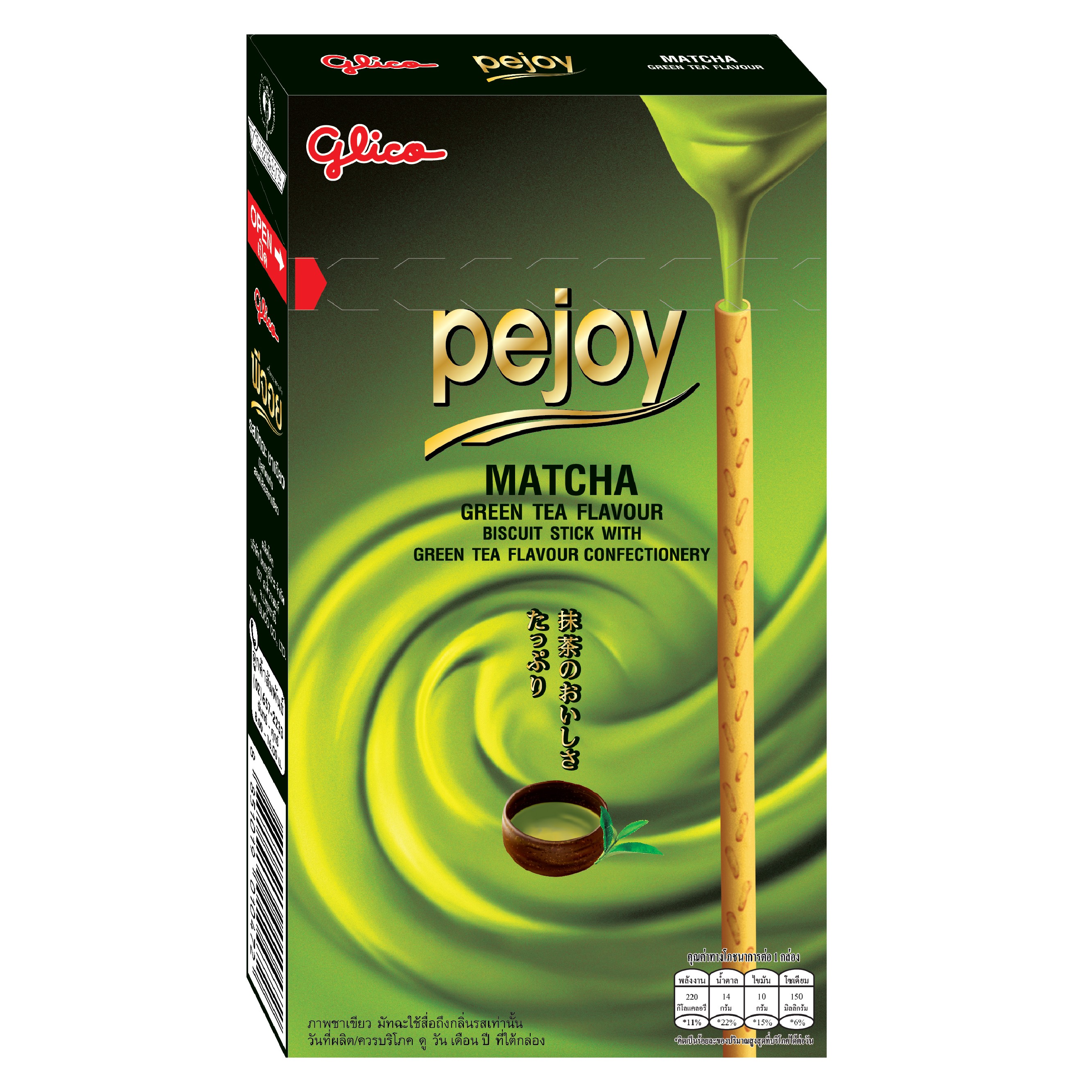 Pejoy | Thai Glico