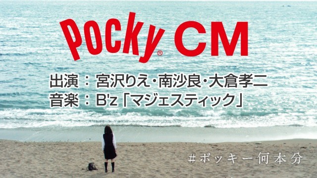 ポッキー | 【公式】江崎グリコ(Glico)