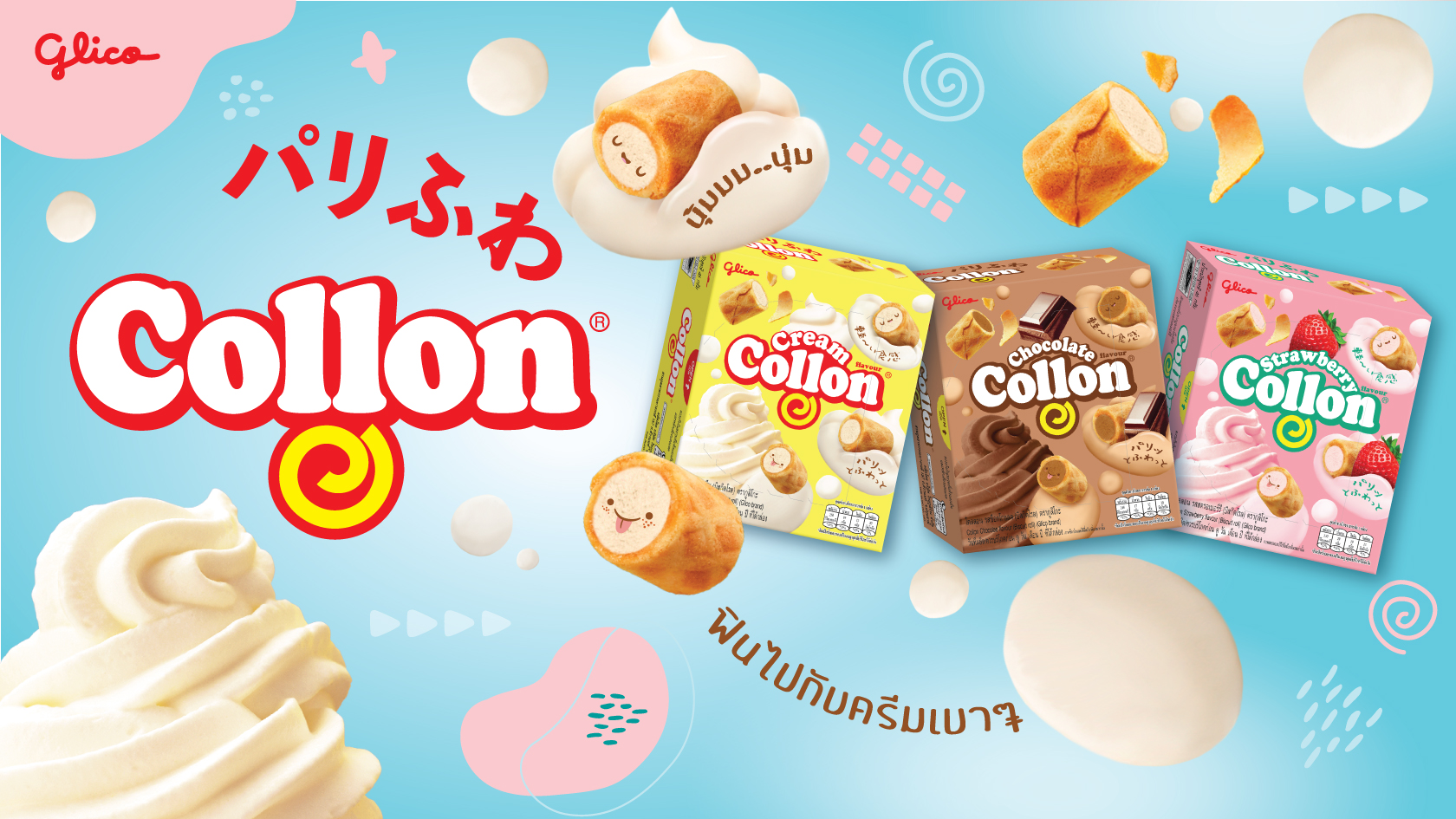 Collon | Thai Glico Co., Ltd.