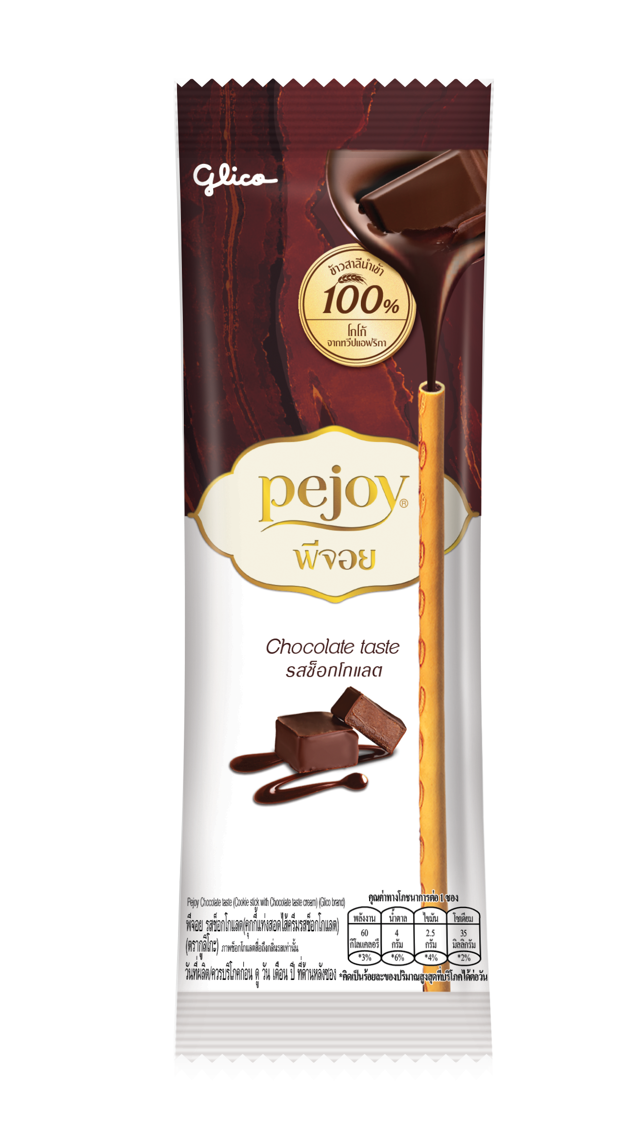 Pejoy Chocolate | Thai Glico Co., Ltd.