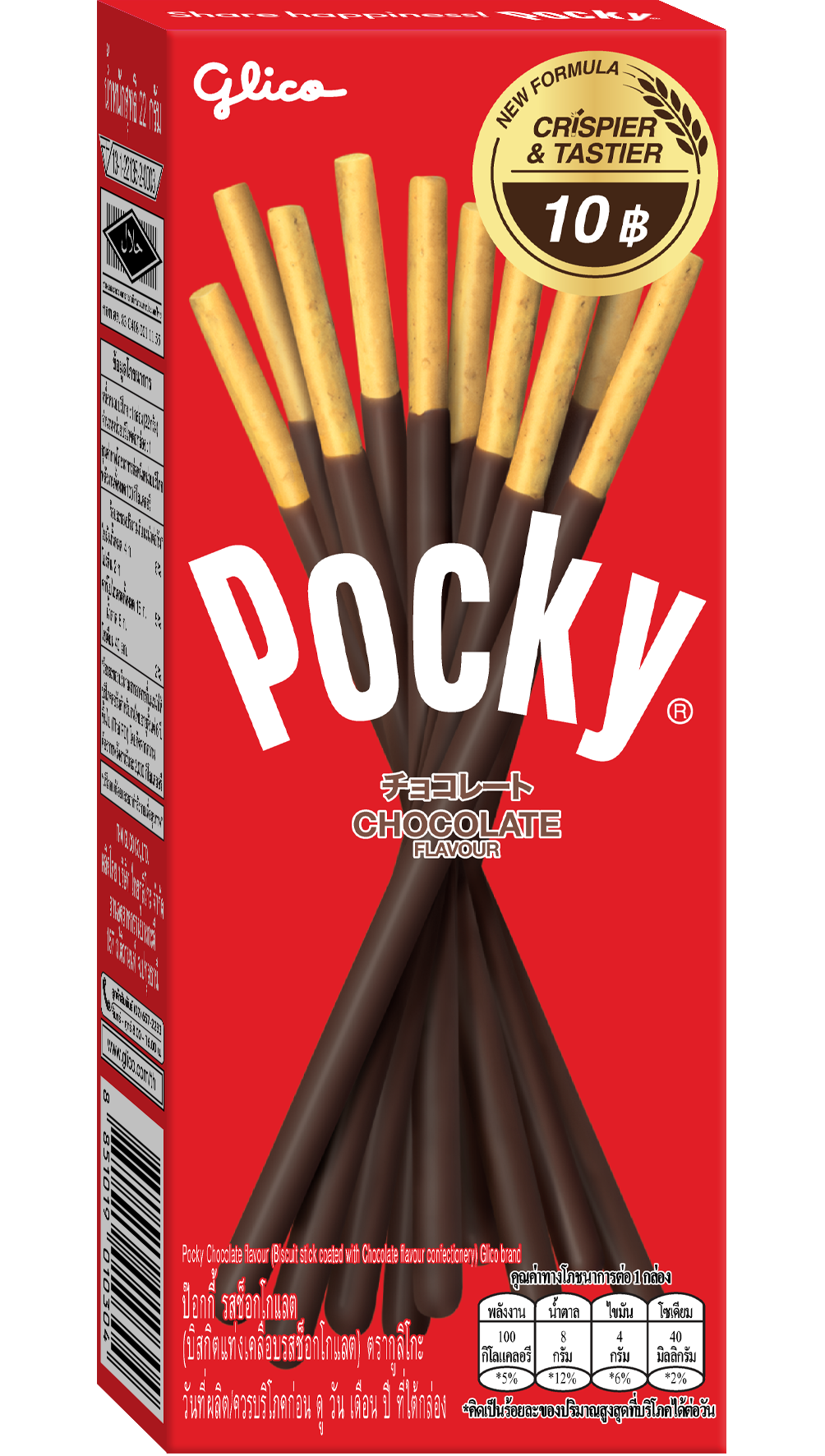 Pocky Chocolate Flavour(Mini) | Thai Glico Co., Ltd.