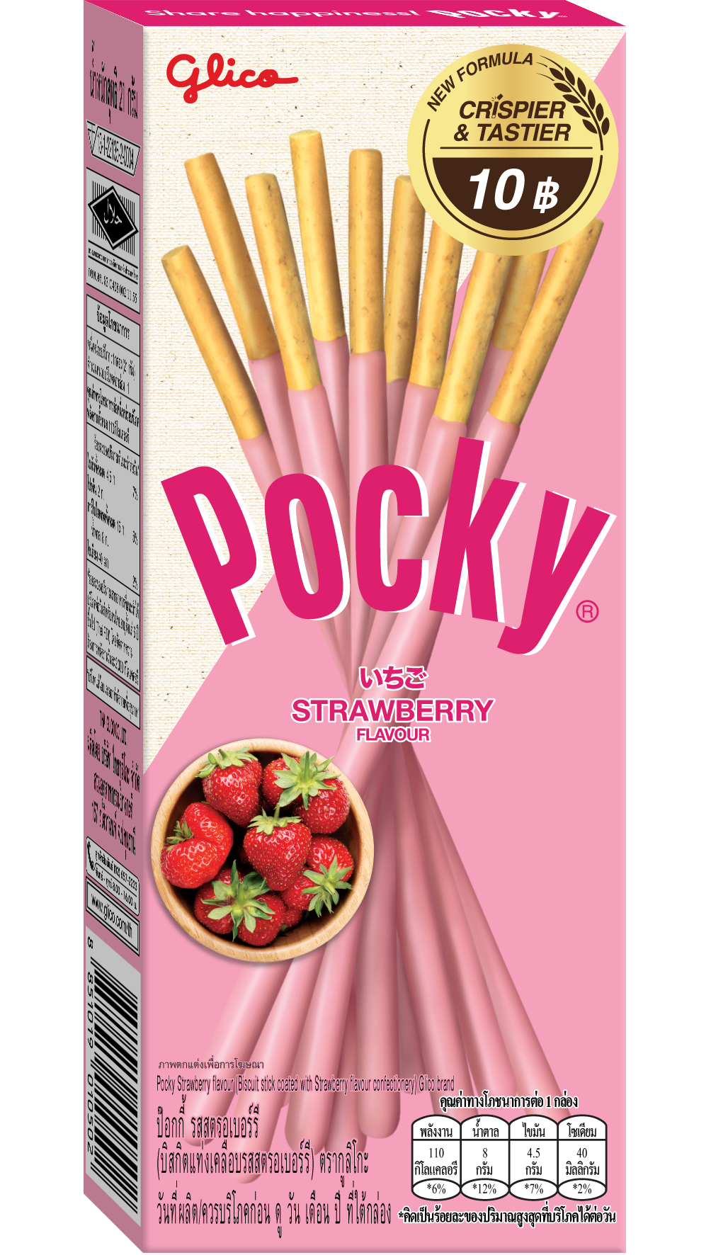 Pocky Strawberry Flavour(Mini) | Thai Glico Co., Ltd.